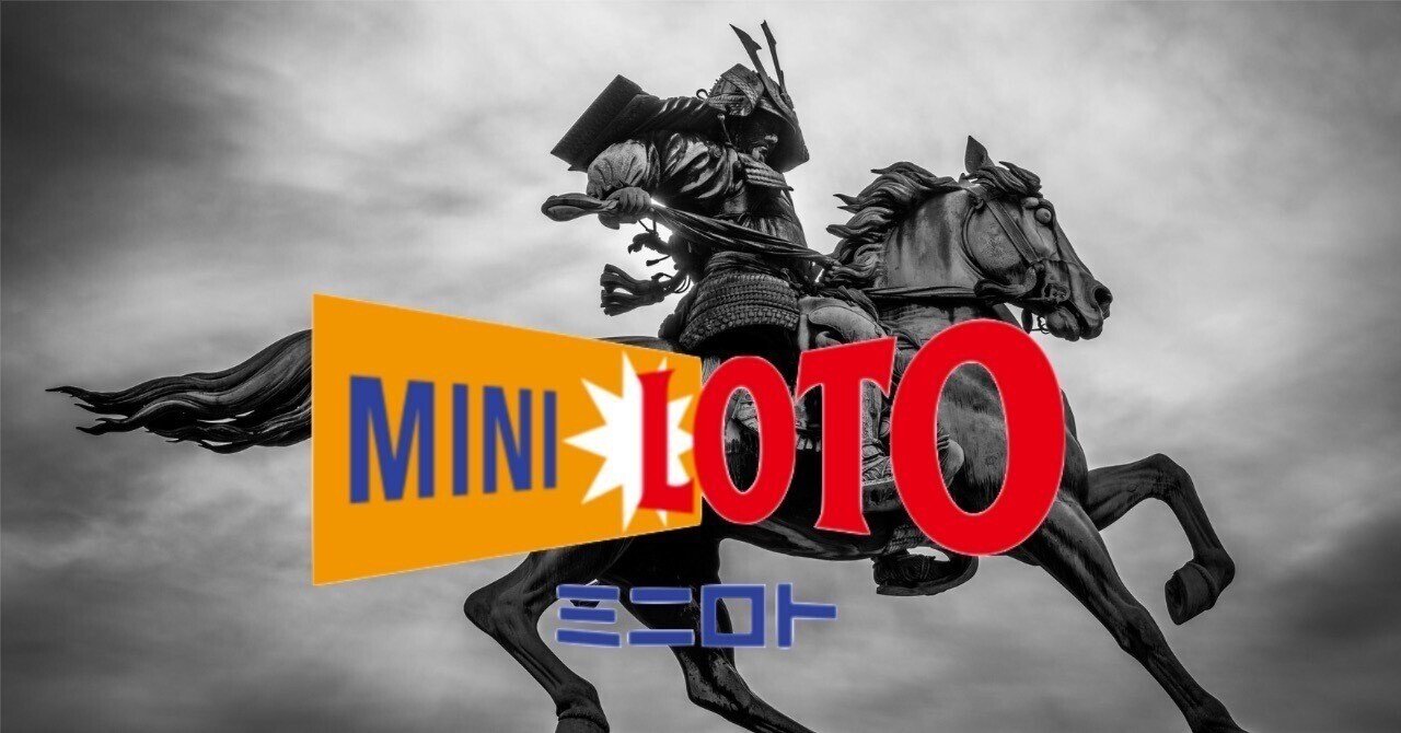 🔥⚔️419 ロト7で3等当選⚔️🔥 514（火） ミニロト予想 【先着7名限定】【厳選7点公開】｜【超無双宝くじ予想】⚔samurai⚔
