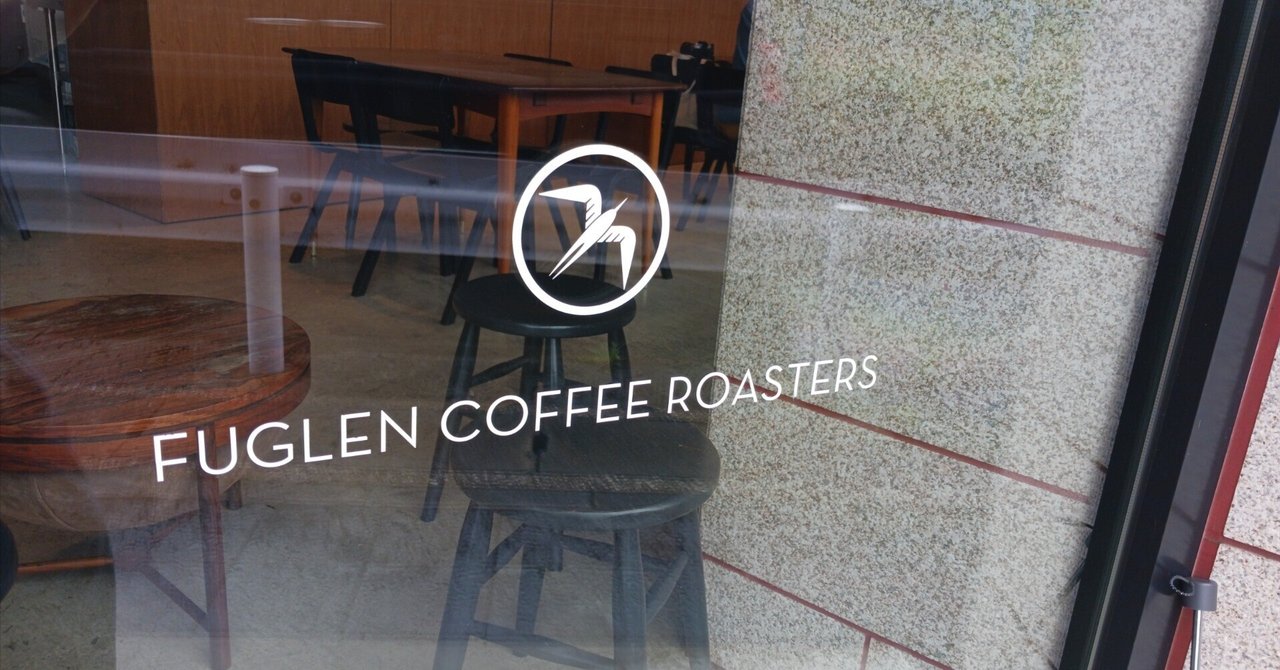 【番外編】FUGLEN COFFEE ROASTERS｜和風創作フレンチ