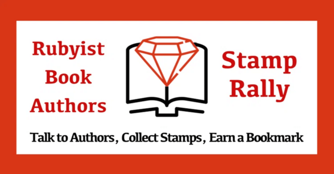 Authors.rb Returns! 本を出したRubyistに話しかけようスタンプラリー #rubykaigi2024 会場 をやります #authorsrb ｜やきとりい
