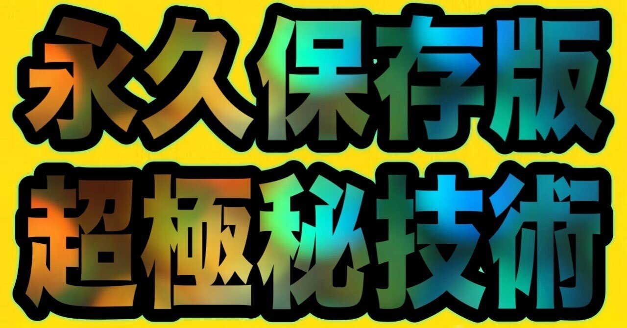 武雄11R 15:43 【速報特大‼️‼️‼️】｜勝者マン #競艇予想 #競輪予想 #競馬予想