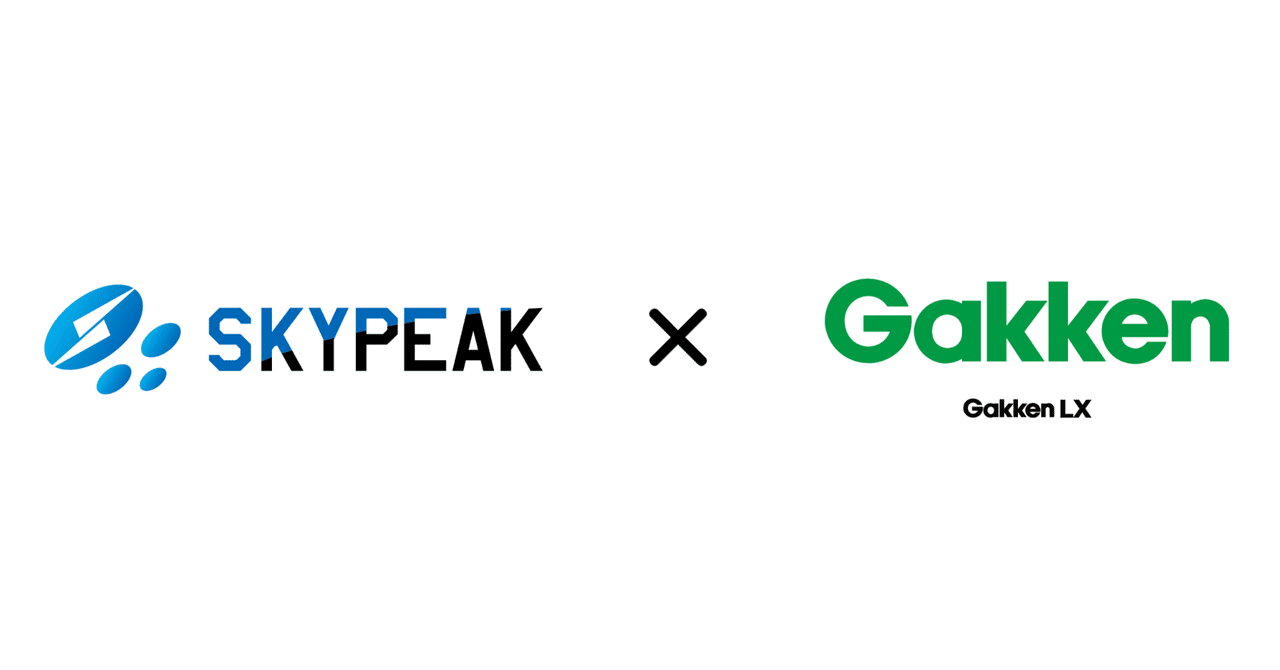 【スカイピークLX powered by Gakken】 を開始します｜株式会社スカイピーク