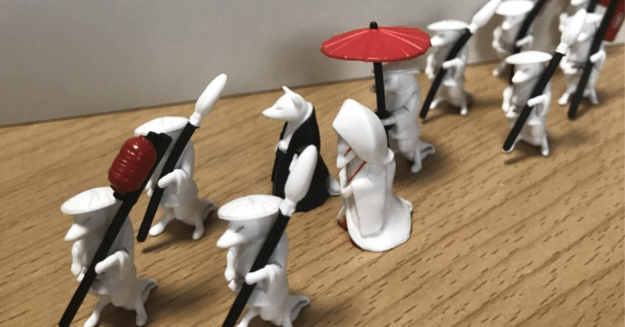 狐の嫁入り｜FXkaz