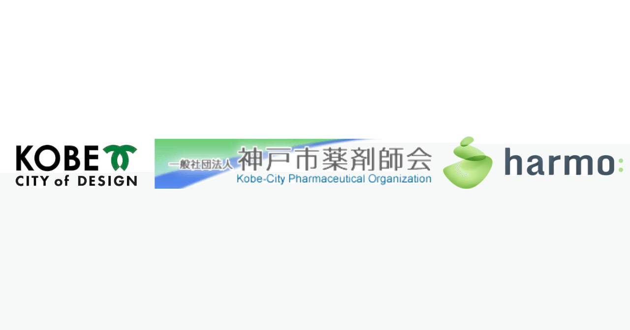 【プレスリリース】71.6%が実感！harmoで薬剤師との距離がもっと縮まる｜harmo株式会社