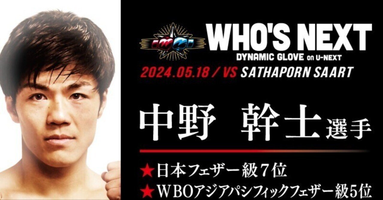 DANGAN-BOXING｜note