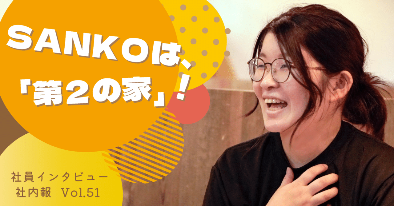 SANKO MARKETING FOODS PR note｜note