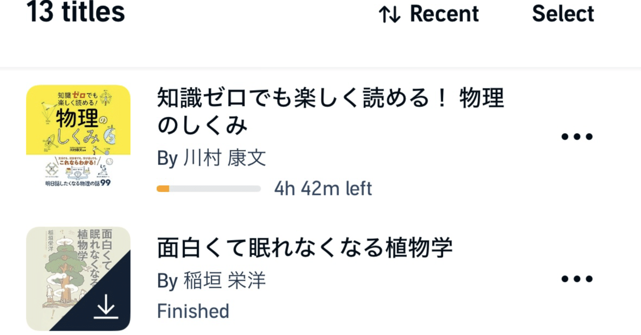 Audiobookの向き不向き｜F.Kawabata