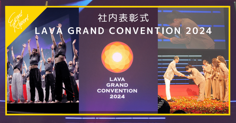 株式会社LAVA International｜note