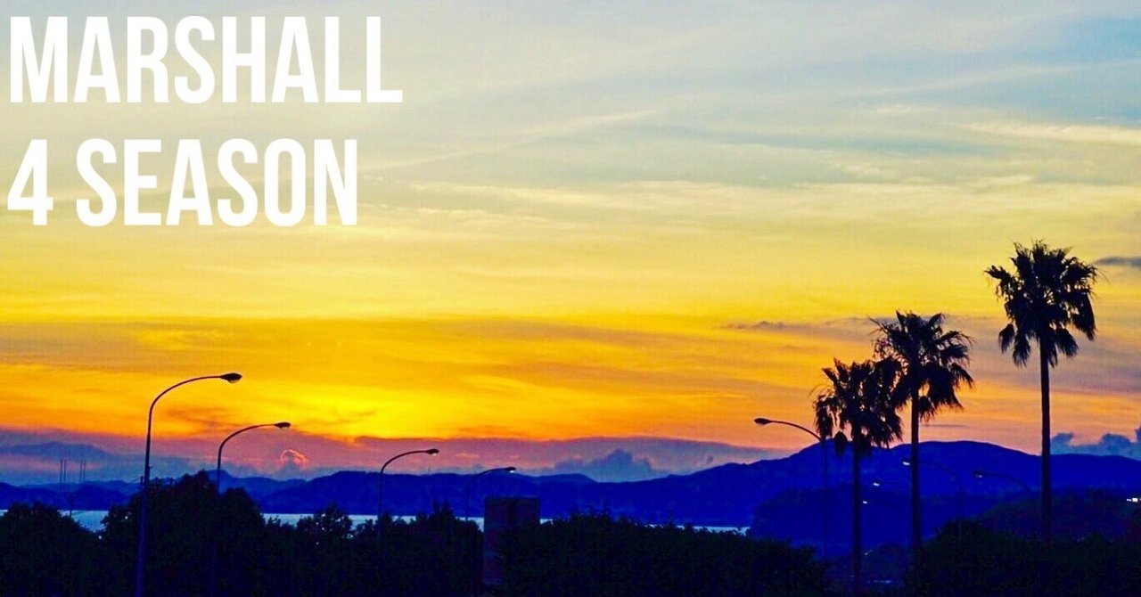 【創作大賞2024応募作】Marshall 4 Season #1｜テラ