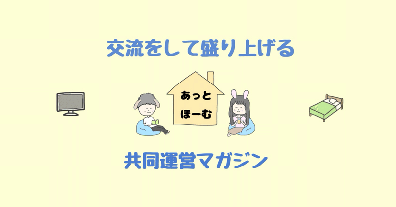 あっとほーむ🏠｜Saka．先生｜note