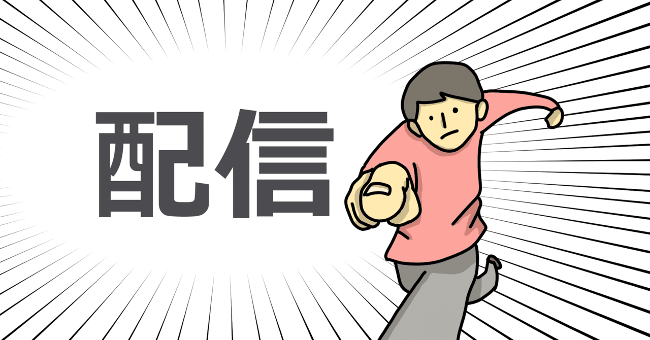 WE LOVE Pococha!!!｜note