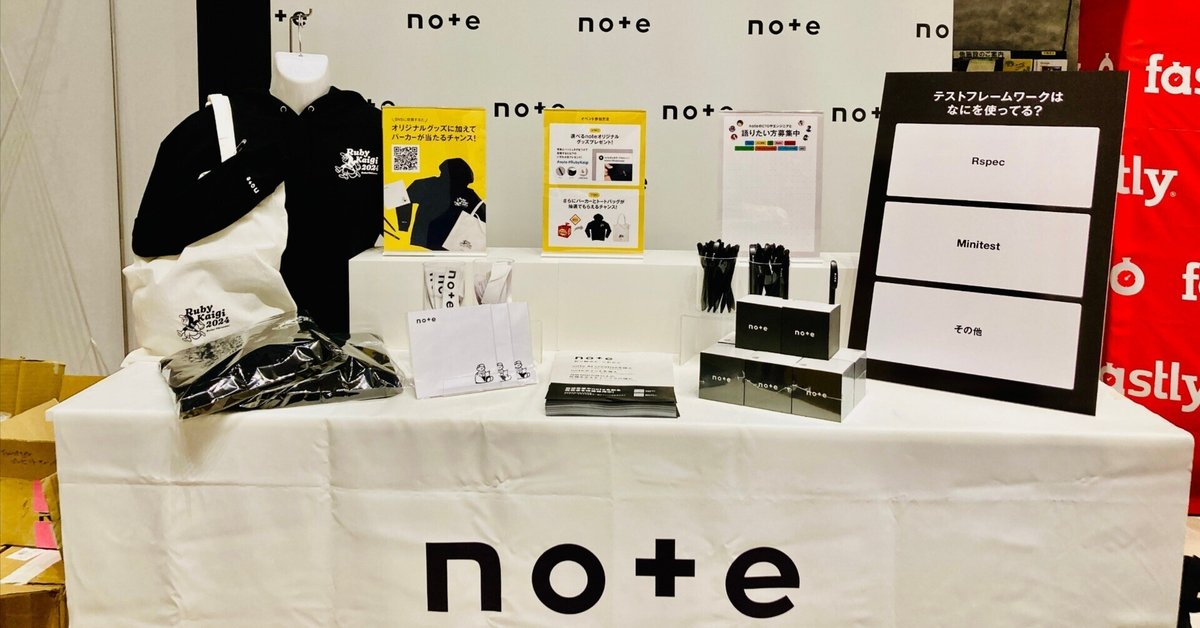 オリジナルパーカーも！RubyKaigi2024のnoteブースを紹介｜noteエンジニアチームの技術記事