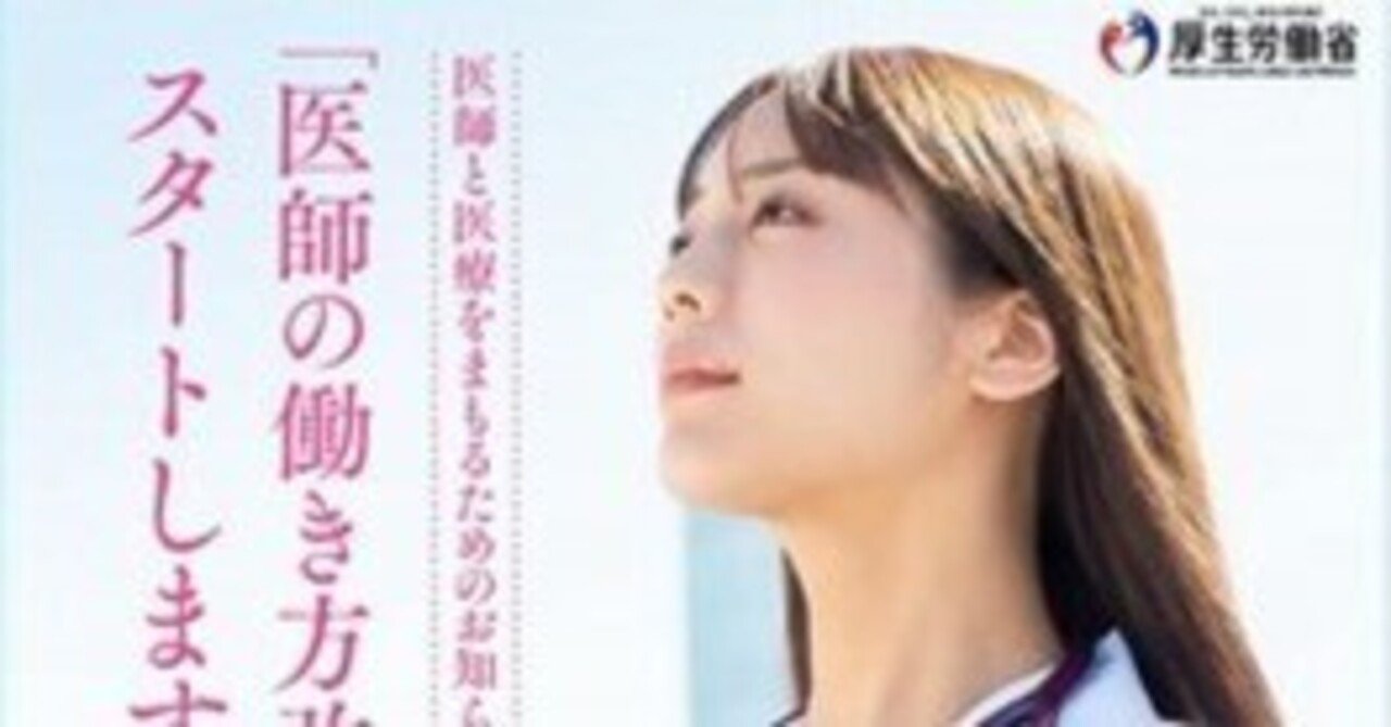 No.5【閑話休題】先頃の病院通い・・・医師の働き方改革を高齢者目線でのぞき見てみる！？と、QOLに至る｜toyotomi-pcjaf