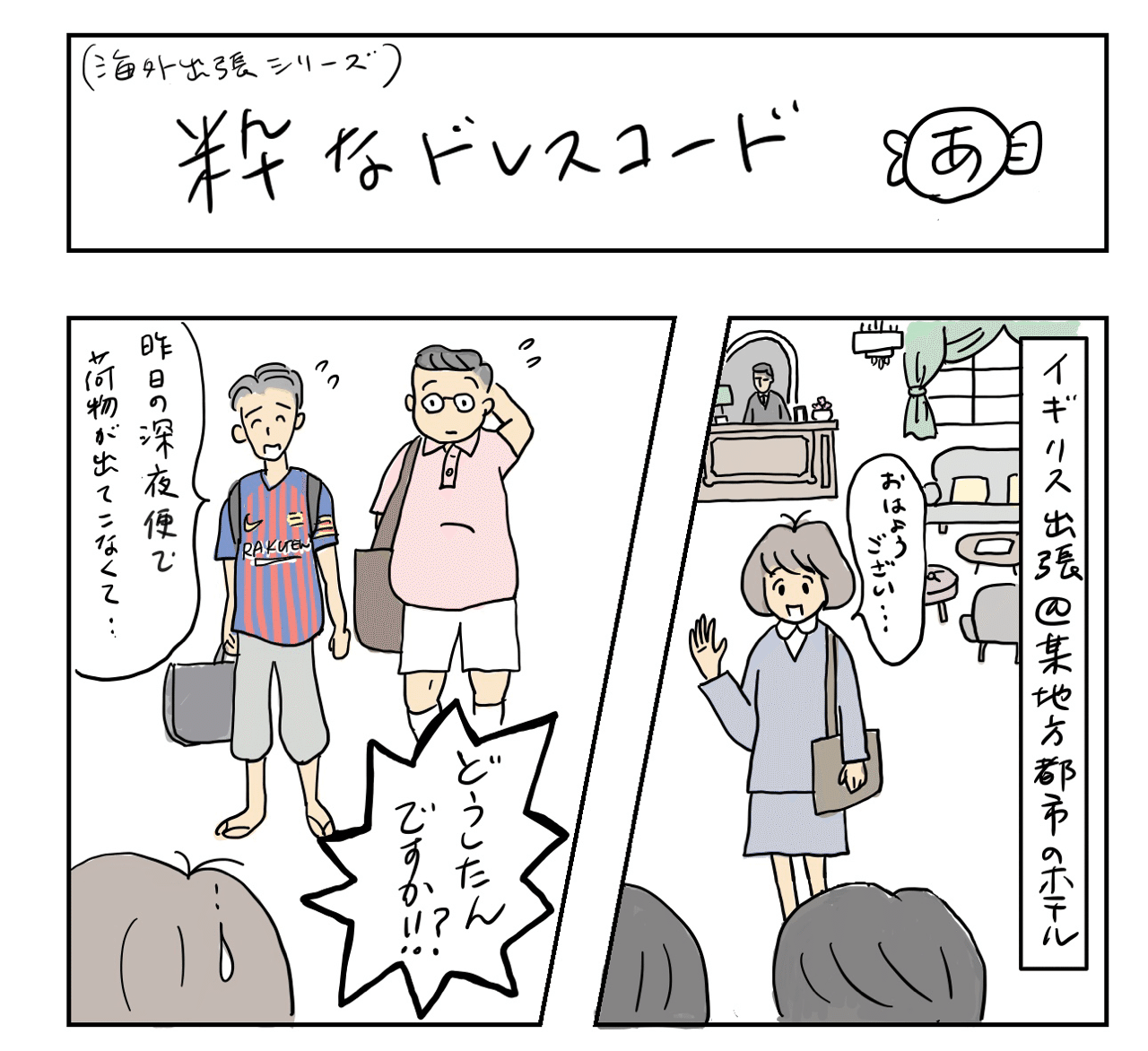 あずきの通訳日記015｜あずきの通訳日記NEO by いしかわあつこ