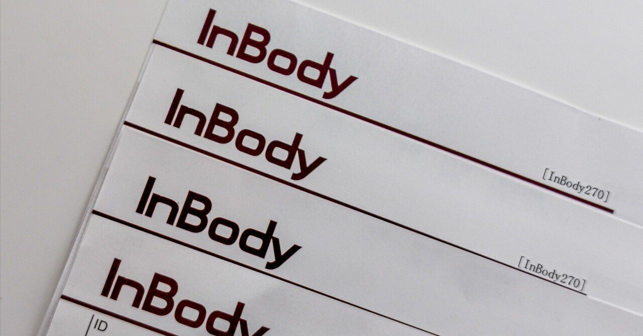 久しぶりのInbodyで体組成測定｜Hiro Oaks / 日々の雑感