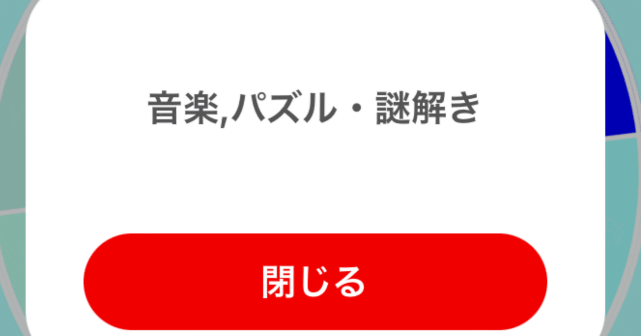 音楽とパズルと謎解き｜Marimo