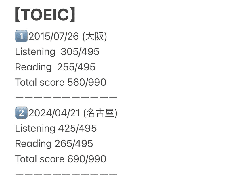 15. 9年ぶりのTOEIC【スコア公開】｜全米優勝ひでか【女子サッカー芸人】