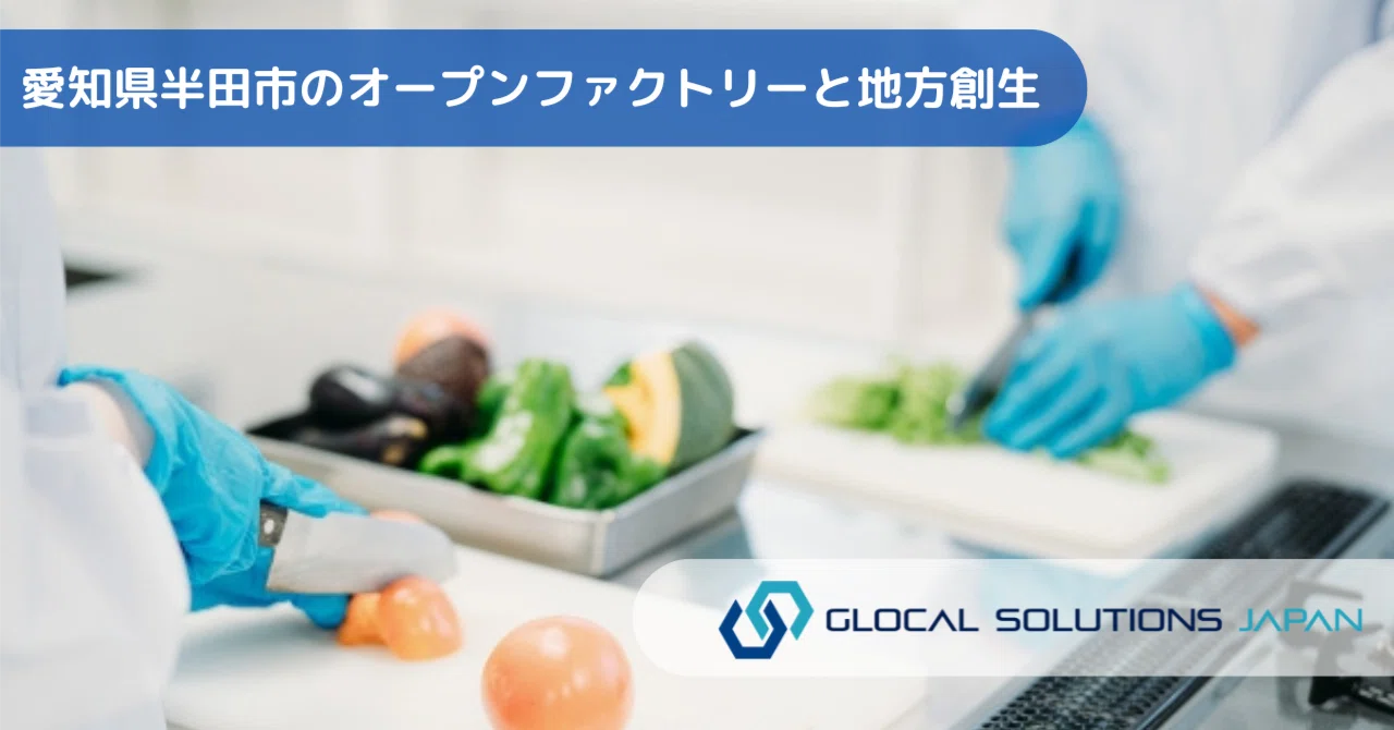 Glocal Solutions Japan｜note
