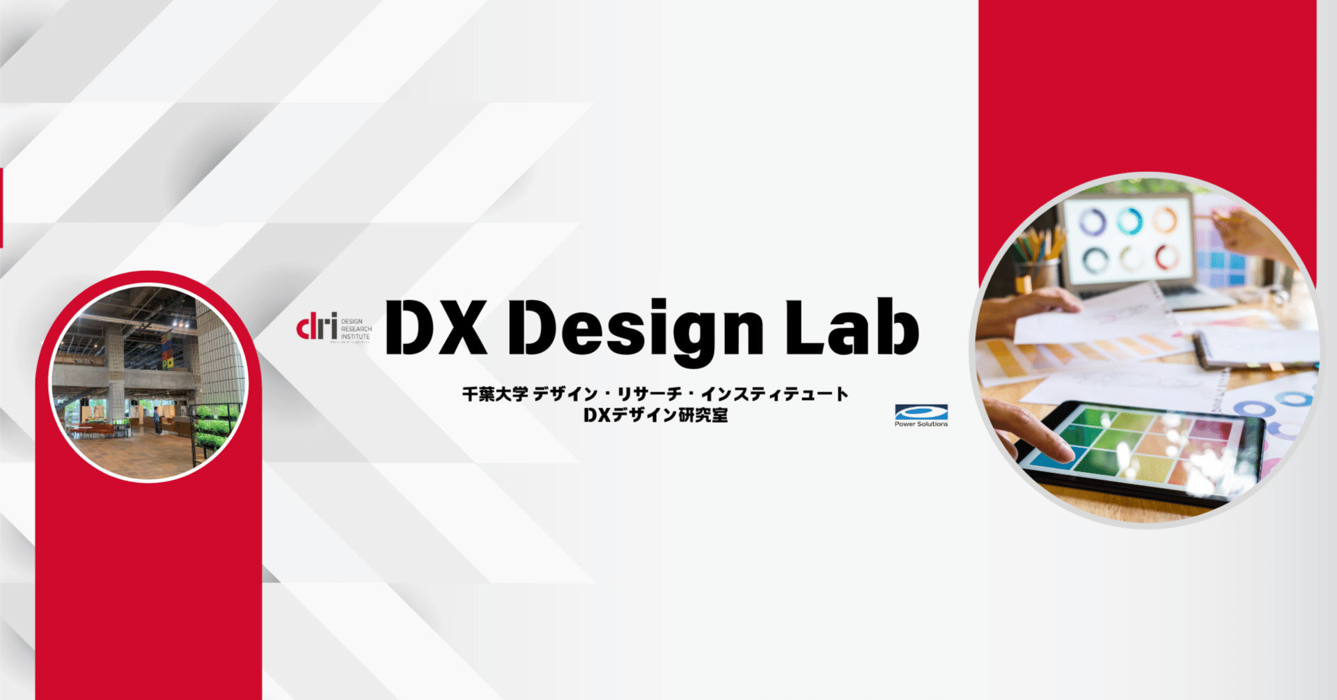 DX Design Lab｜note