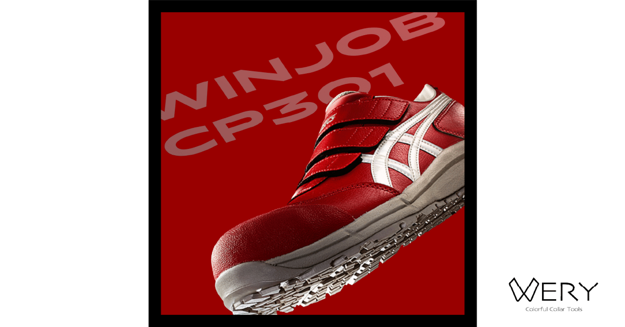 ウィンジョブ®CP301 を入荷いたしました🌱｜VERY(ベリー)-Colorful Callor Tools- カラフルな工具店