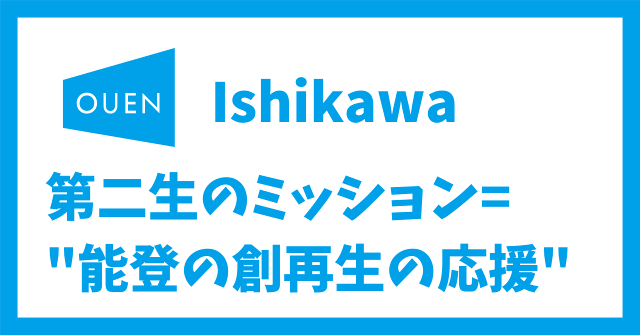 小林 博重の OUEN blog｜note