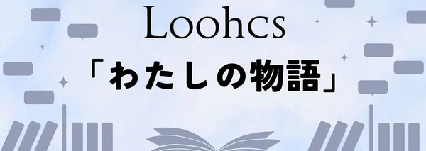 Loohcs (ルークス)｜note