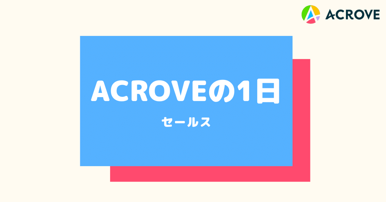 株式会社ACROVE｜note