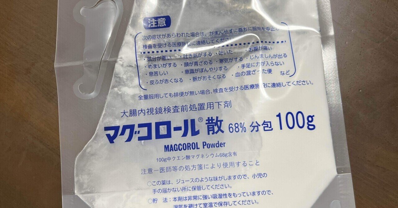 胃・大腸カメラに挑戦｜KIO Seya