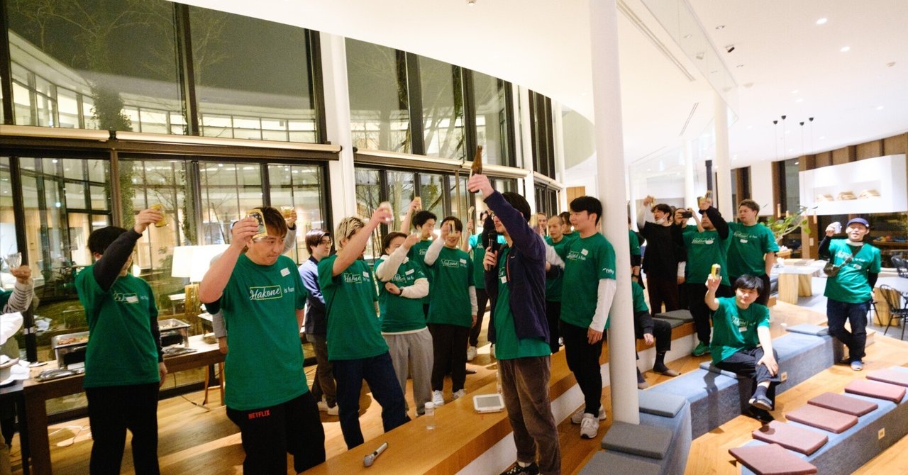 IVRy_2024年全社合宿_Hakone is Funを開催しました｜D