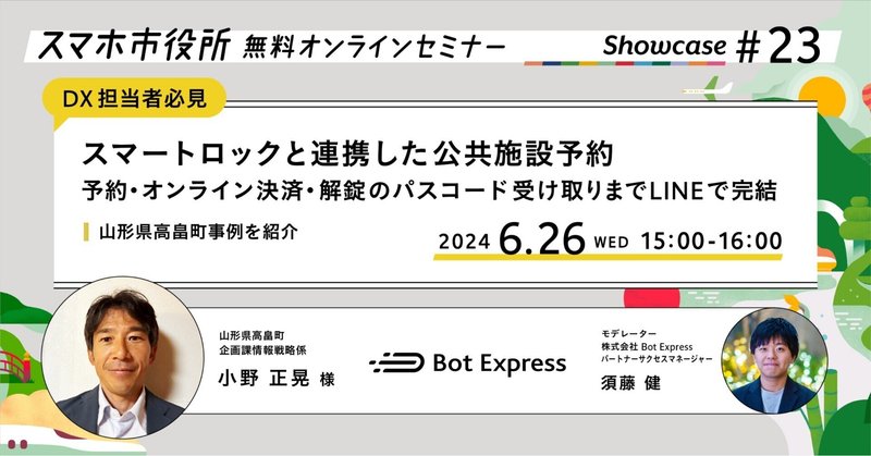 Bot Express