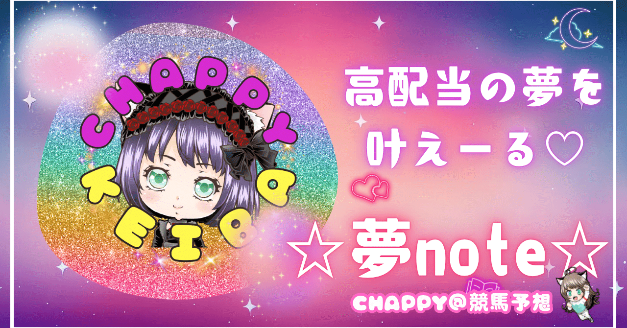 5/16【当てたいからっ！ここは♡】大井競馬8R18:20〜｜【ちゃっぴー師匠の競馬予想】