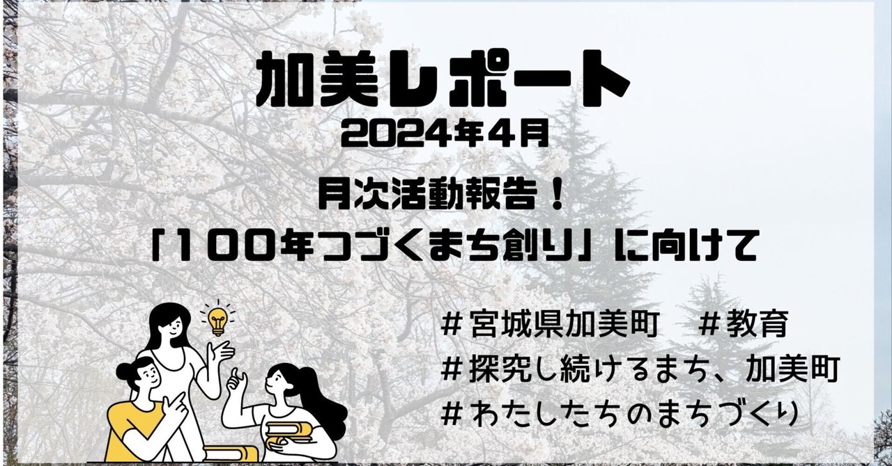 株式会社FoundingBase