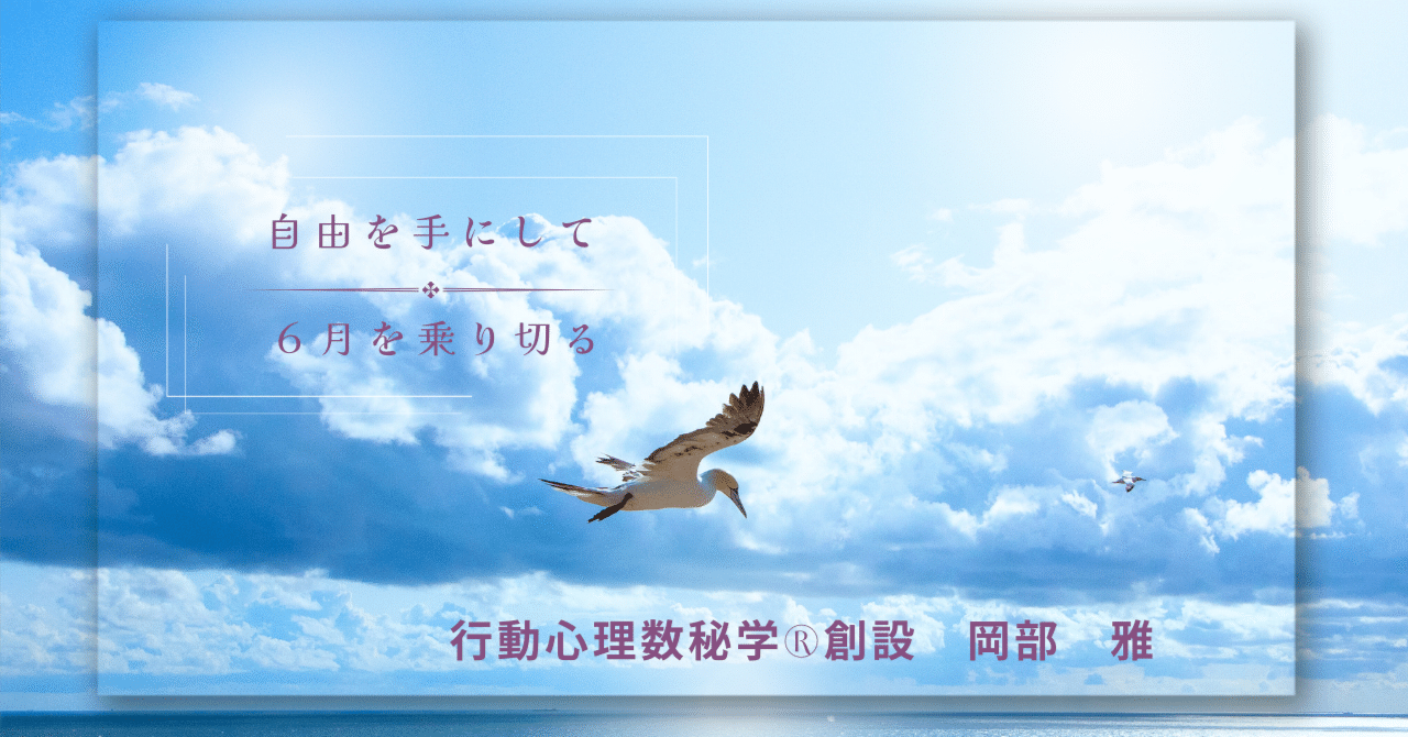 岡部雅miyabi-okabe｜note