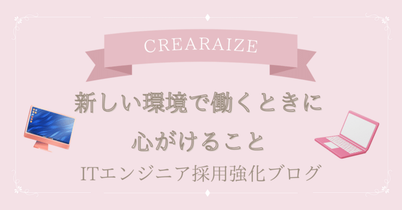 株式会社CREARAIZE｜note