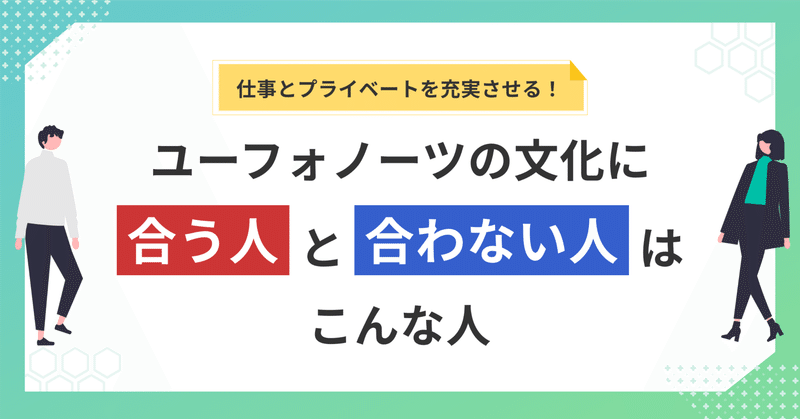 株式会社Euphonauts｜note