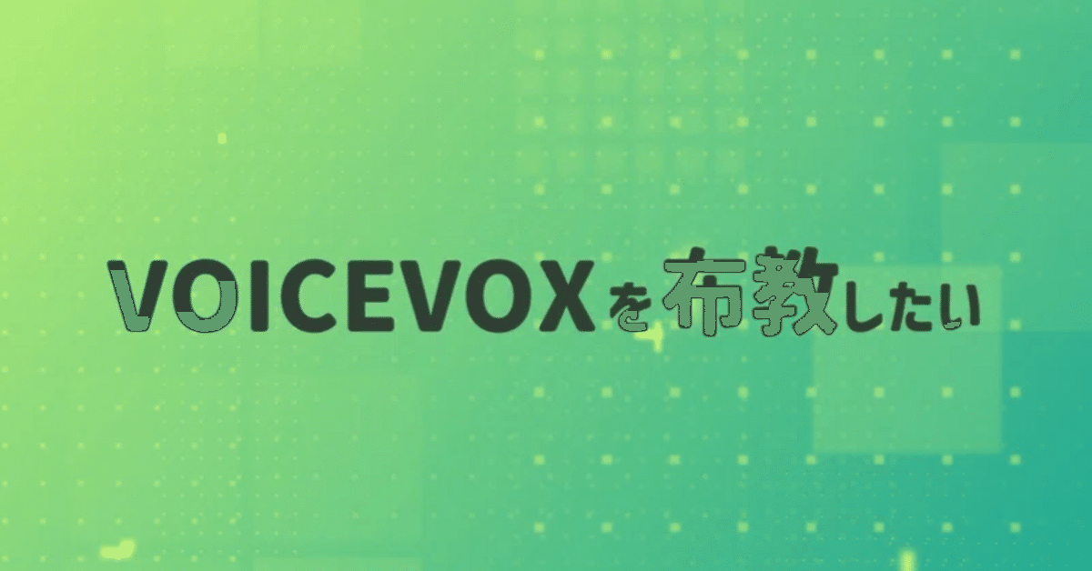 VOICEVOXで自然な音声を作るために気をつけていること｜ナトリウム