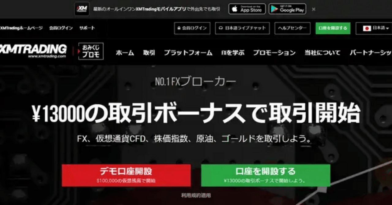 XMの最大1000倍レバレッジで取引するメリットとデメリット｜海外FX【XM】紹介