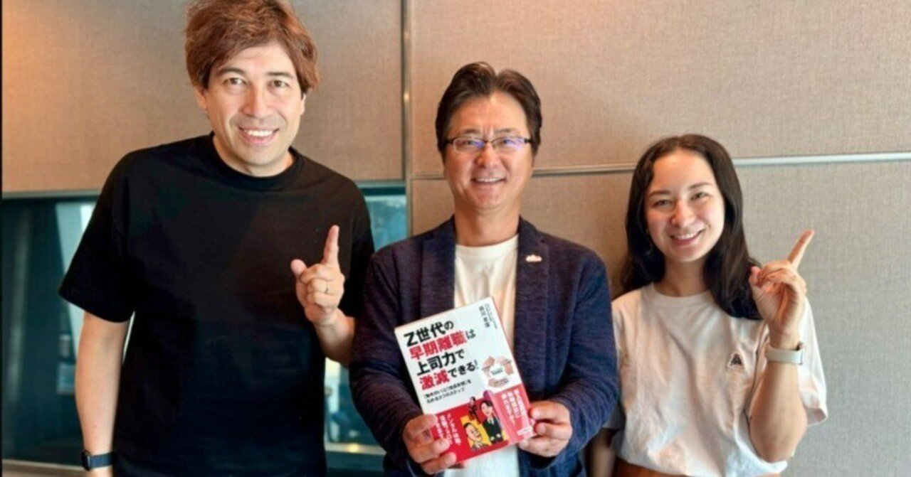 J-WAVE STEP ONEに生出演してきました。 Z世代の若者を育てる一助になりますように。｜前川孝雄＠FeelWorks代表／青山学院大学兼任講師