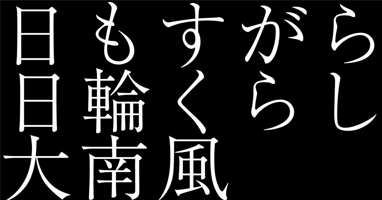 松石圭介 / Emolution｜note