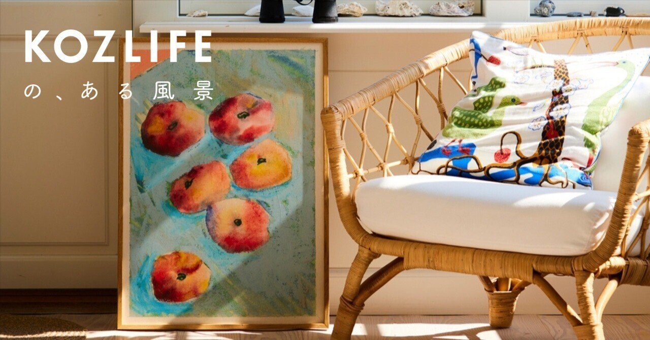 KOZLIFEの、ある風景 vol.19 ポスターのある風景 その3｜KOZLIFE