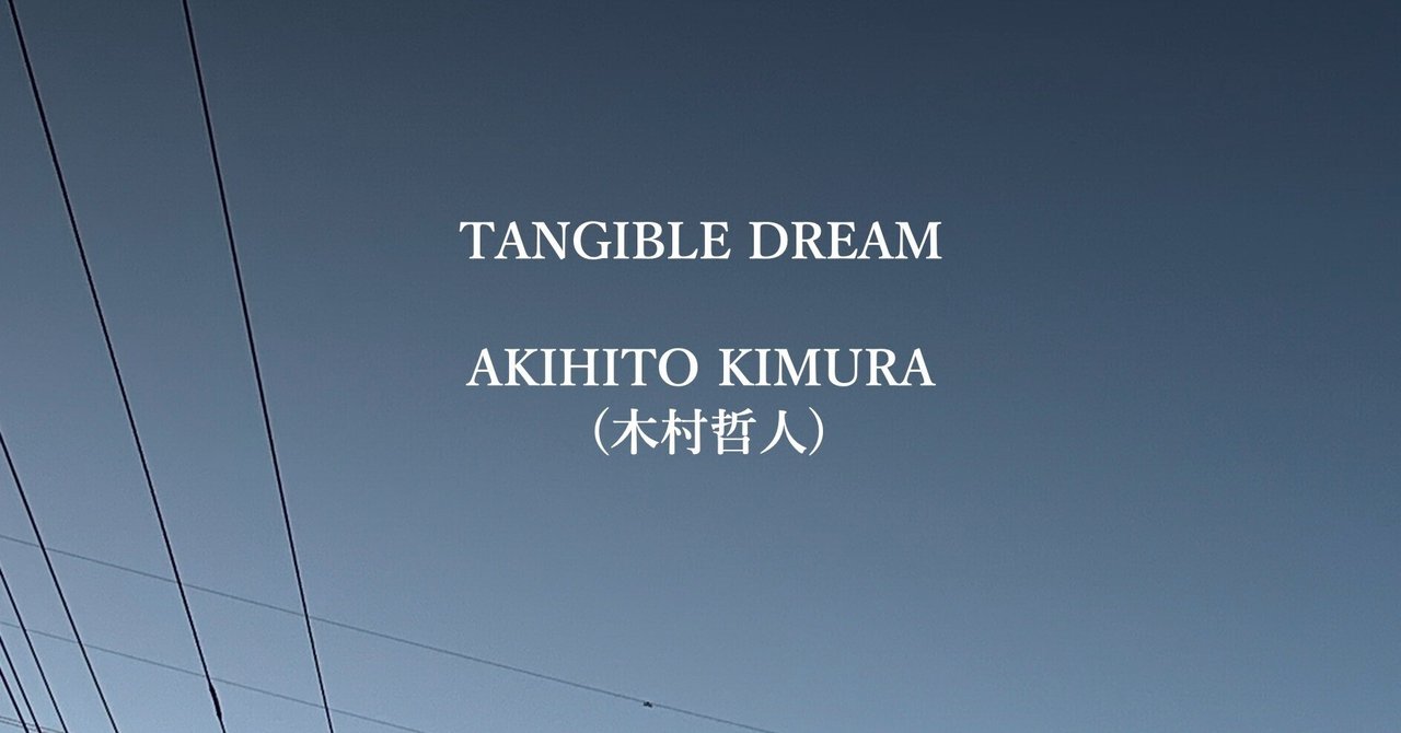 Akihito Kimura (木村哲人) 新作リリース！！｜Akihito Kimura (木村哲人)