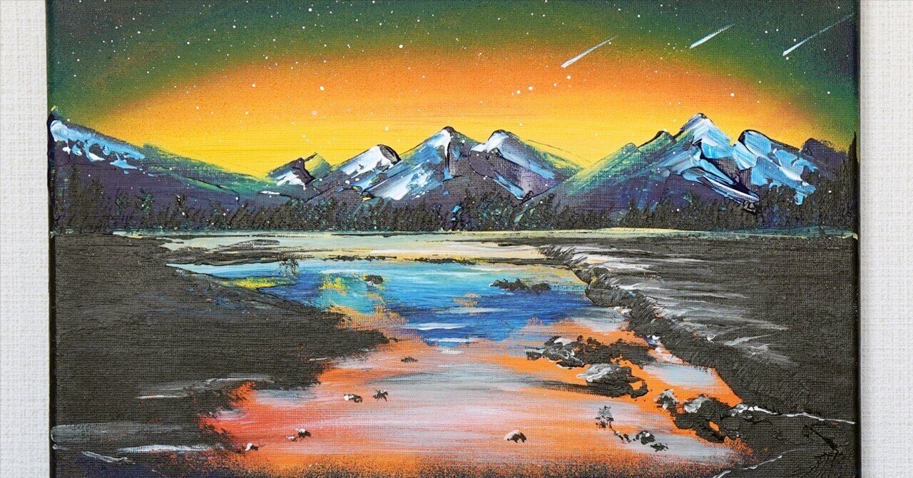 アクリル絵の具で「オーロラの風景」を描いてみた｜junya_art