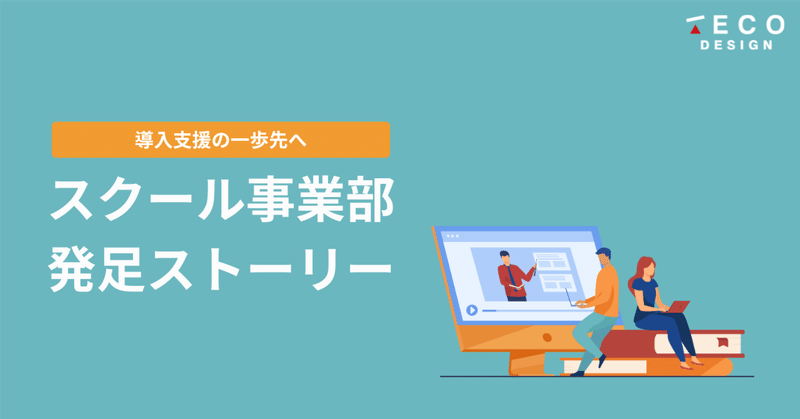 株式会社TECO Design｜note