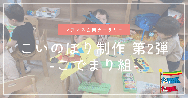 Maffice -マフィス- | 保育専用note｜note