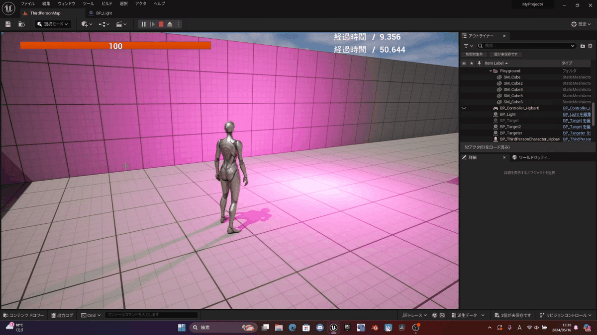UE5 時間経過でライトの色を変える処理を作成していこう！ UnrealEngine Tutorial【Light】｜ゆうtuber・ゆうくん