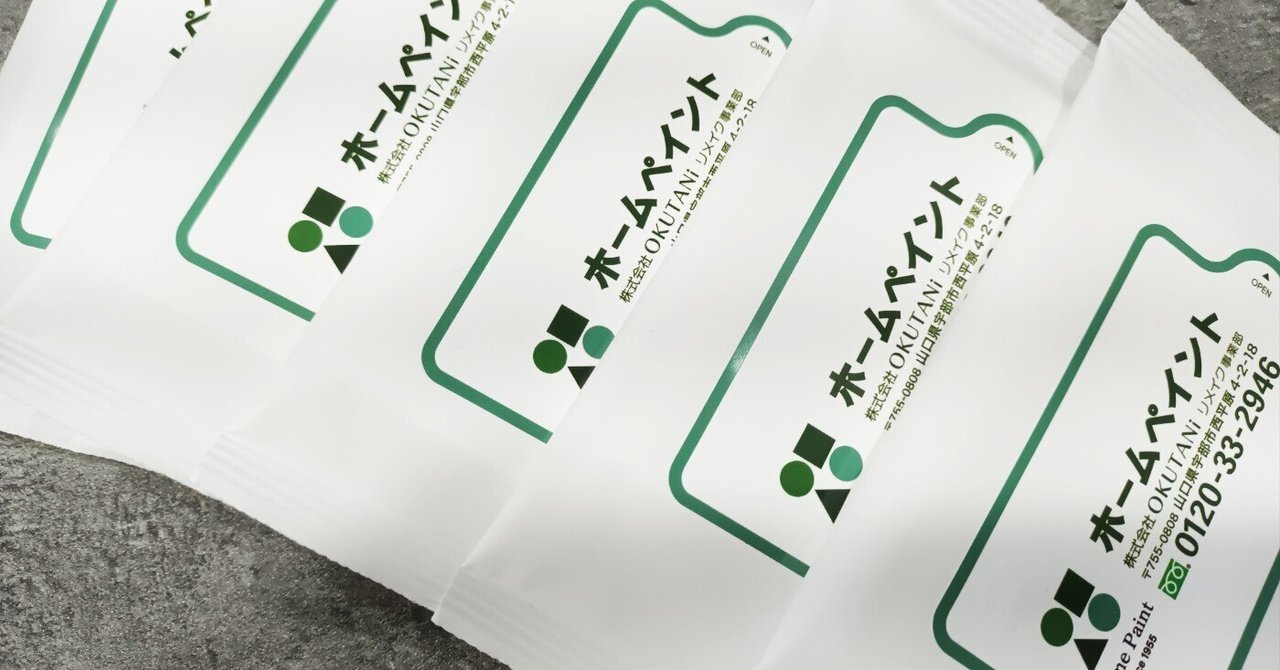 名入れウェットティッシュ 企業様の製作事例|アドティッシュ