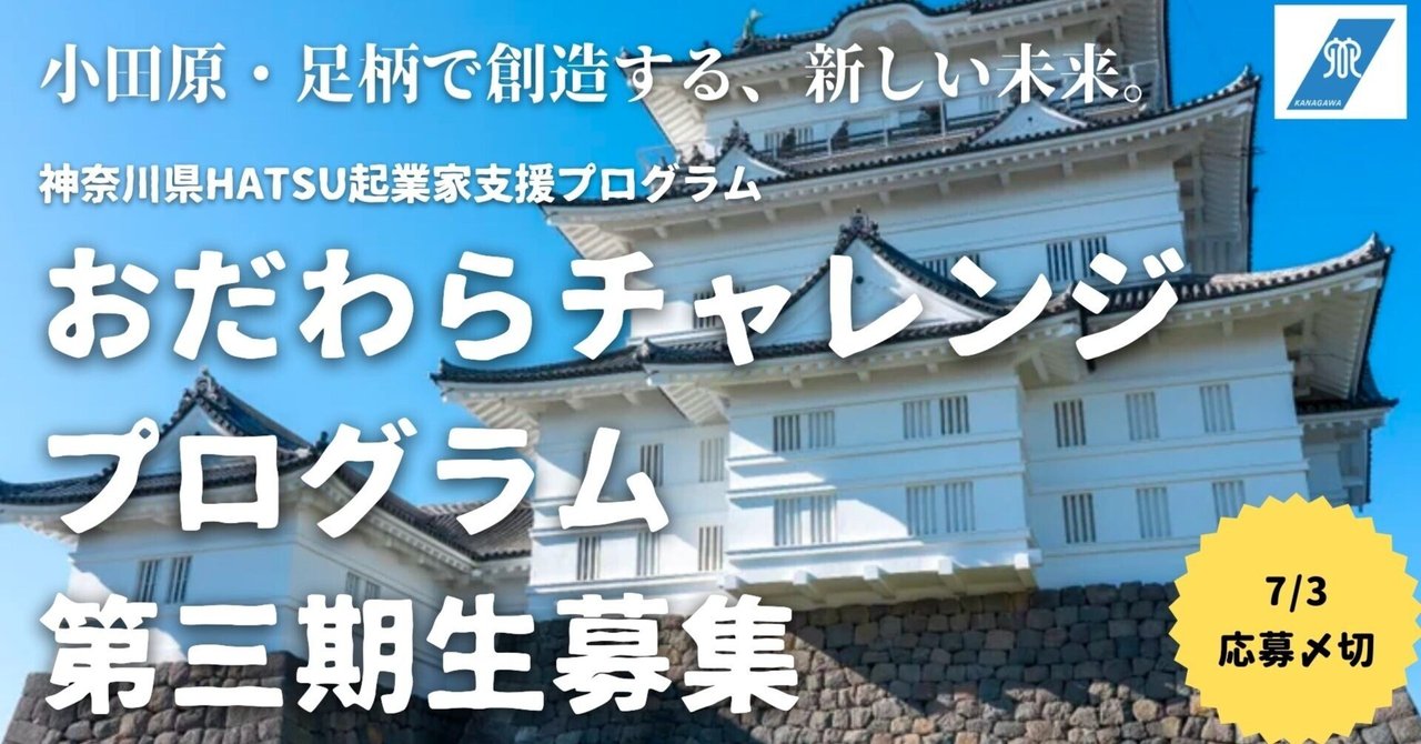 ARUYO ODAWARA｜note