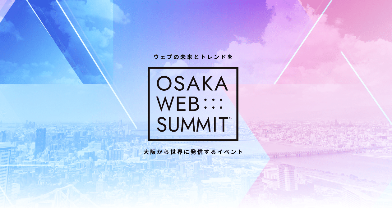 OSAKA WEB SUMMIT｜株式会社Crisp Code｜note