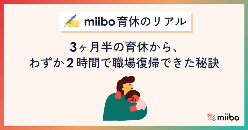 miiboで作る会話型AI｜miibo公式｜note