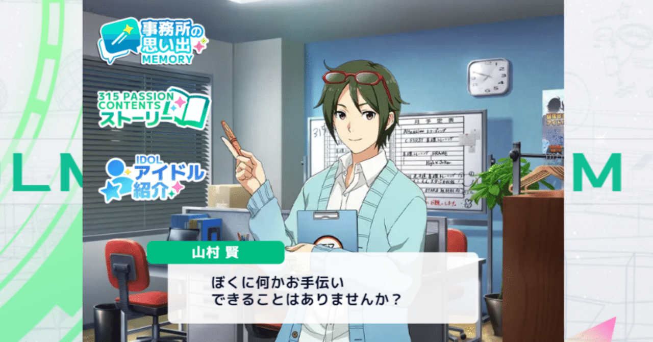 今から楽しむアイドルマスターSideM｜紺野