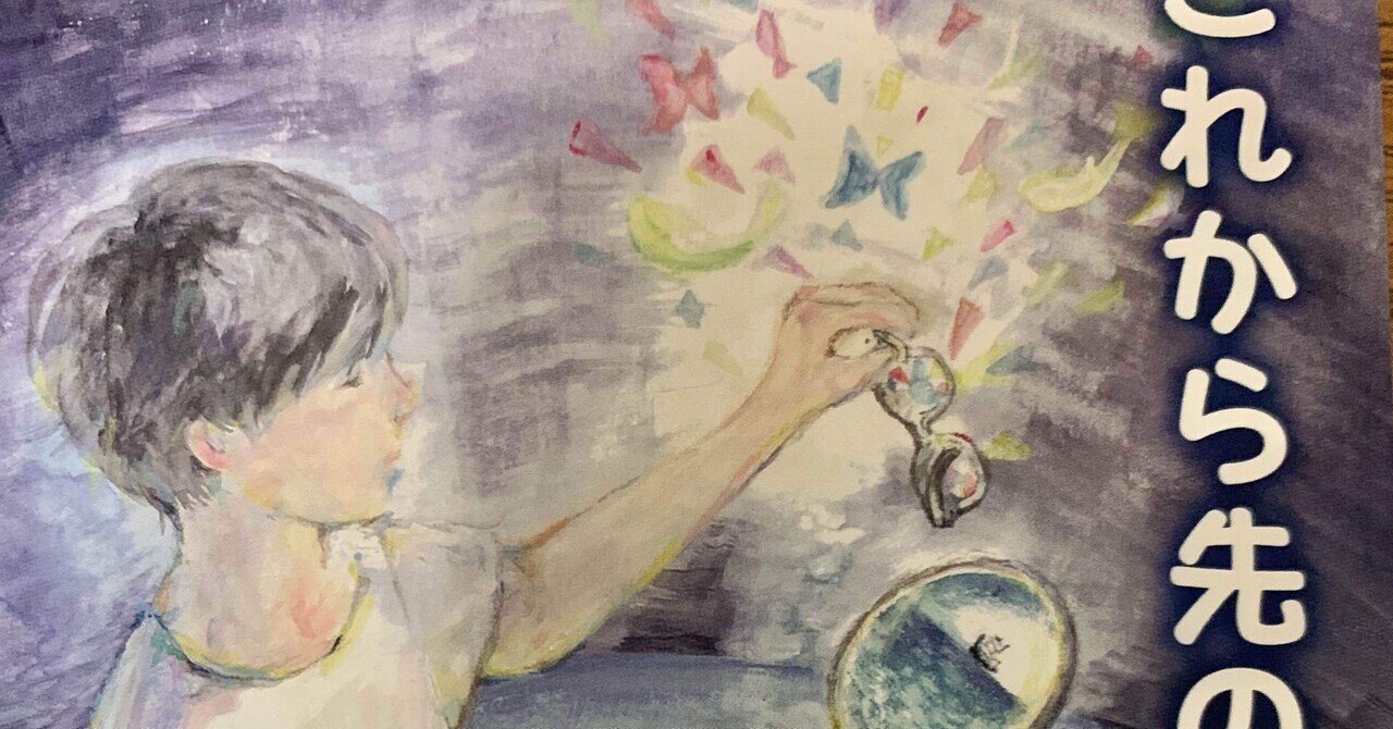 イラスト展示【これから先のこと2024】｜rena/絵描き